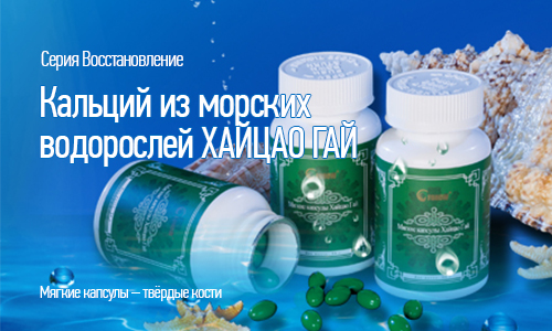Оздоровительная продукция Fohow Фохоу Феникс